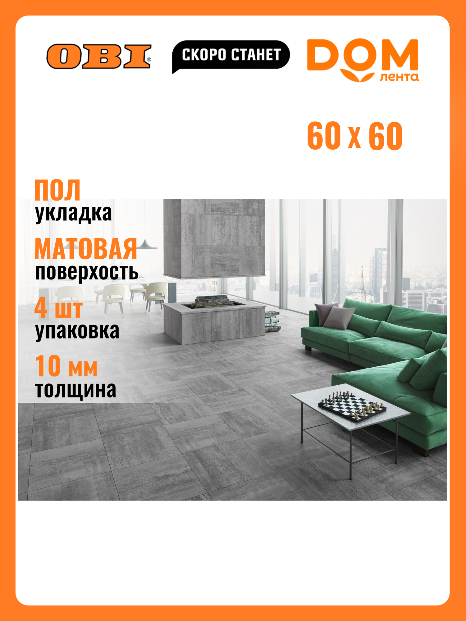 Керамогранит AXIMA DETROIT, 600x600 мм, сорт 1, серый, матовый, для внутренних работ