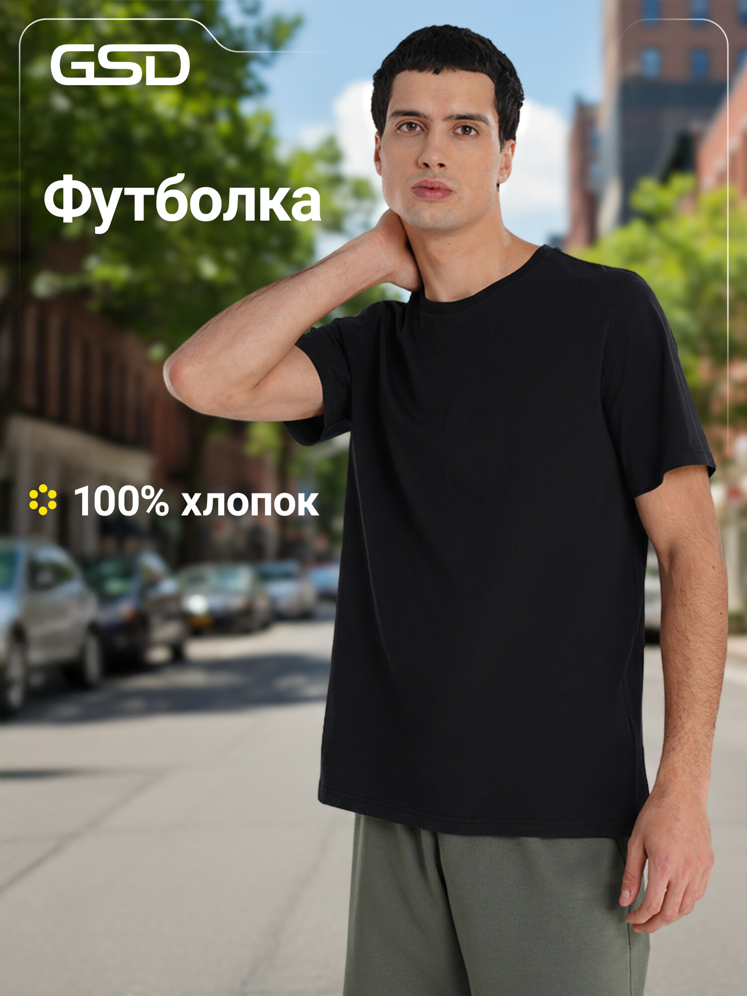 Футболка