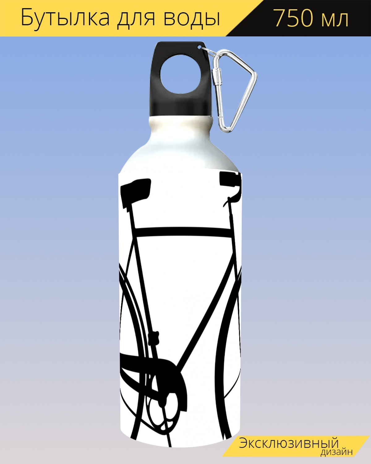 Бутылка фляга для воды "Велосипед силуэт 2 велосипед черный силуэт, изолированных на белом фоне открытый туризм отдых активность путешествия ездить." 750 мл. с карабином и принтом
