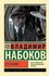 Книга "Отчаяние : роман"