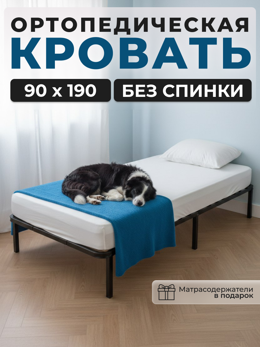 Кровать ALICIA HOME, металлическая, двуспальный, ортопедический каркас, 90x190x30 см, чёрная