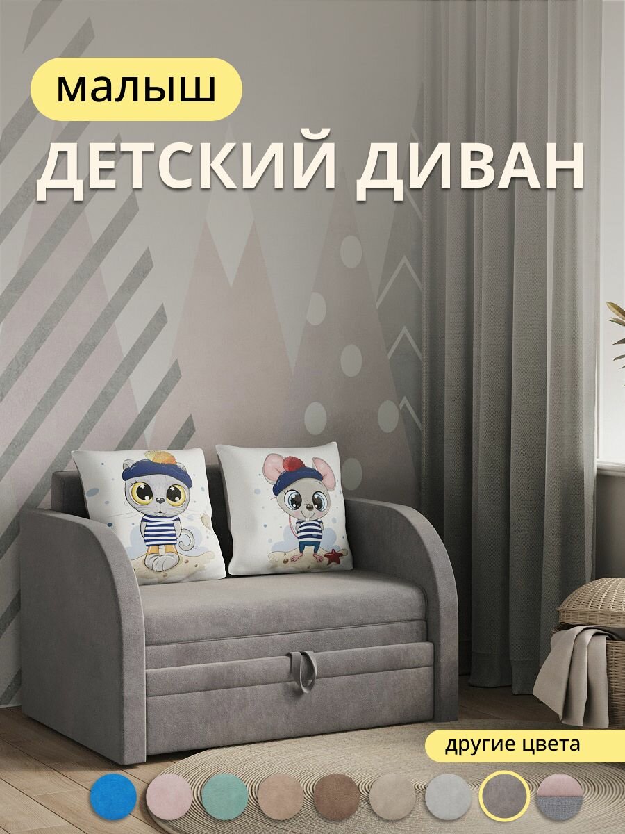 Мебель, диван-кровать "Малыш", выкатной механизм, каркас из сосны, для детей