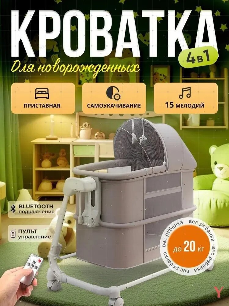Колыбель ,57х96х87см