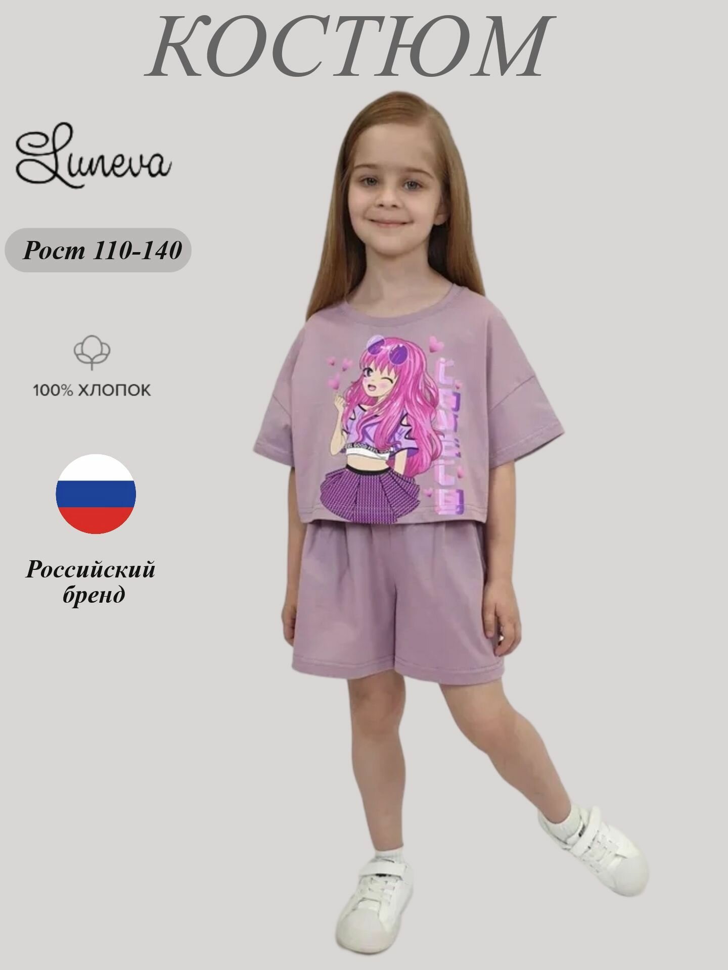 Комплект одежды
