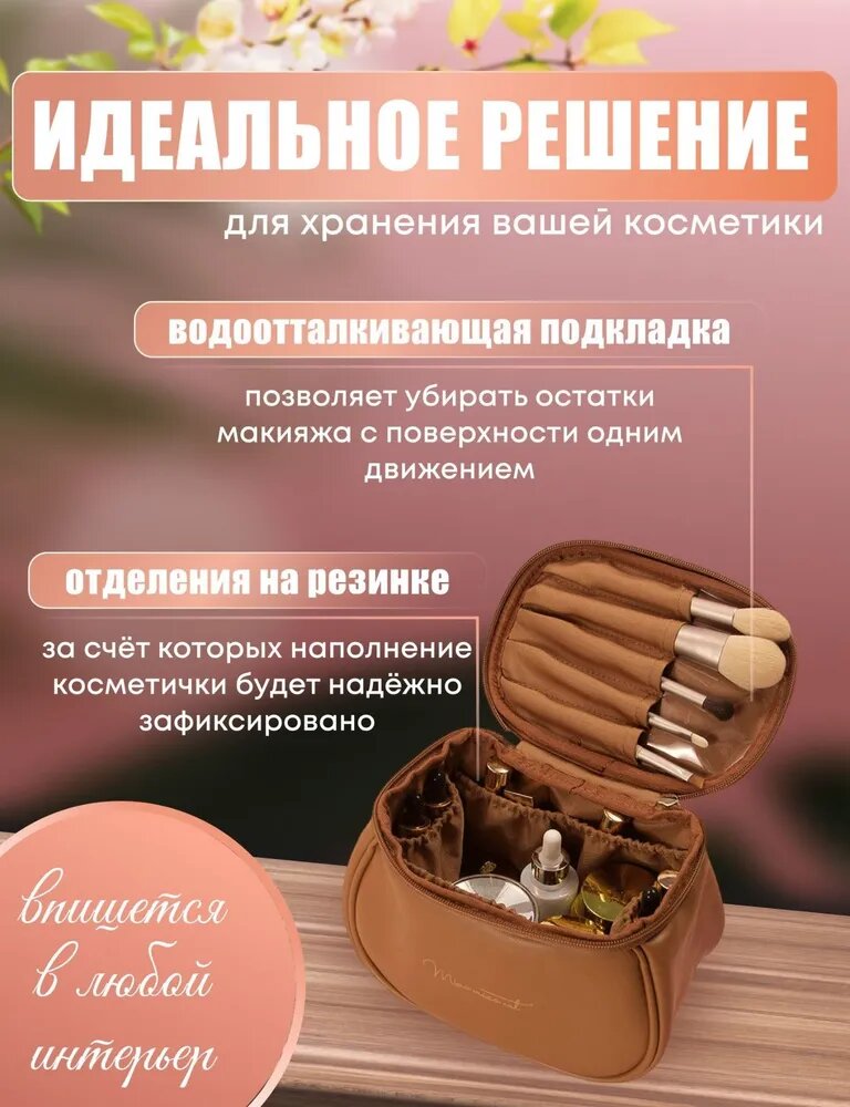 Косметичка ширина: 21 см., высота: 14 см., , коричневый — фото 1