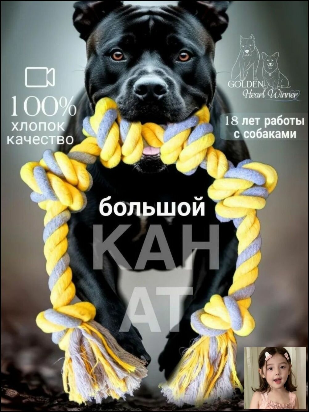 Игрушка канат для собак крупных пород 60 см