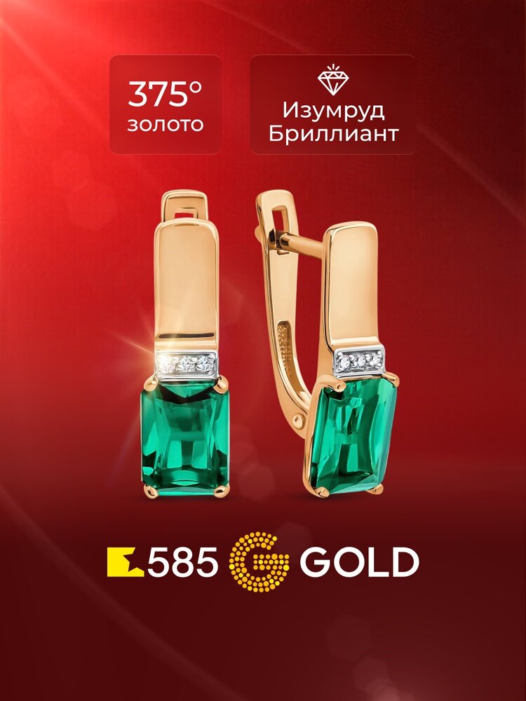 Серьги, красное золото, 375 проба, родирование, бриллиант, изумруд синтетический