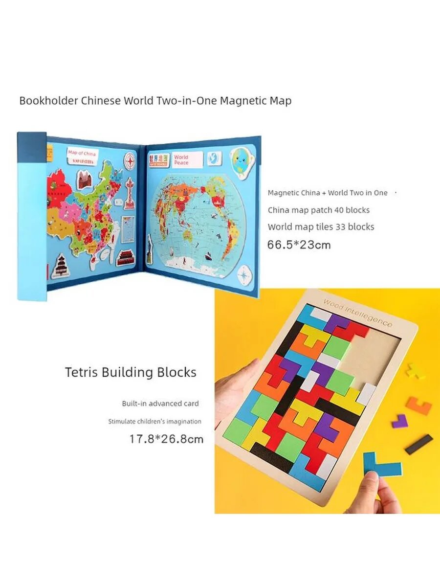 Магнитные карты мира и Китая (Книжка-клип, тетрис)