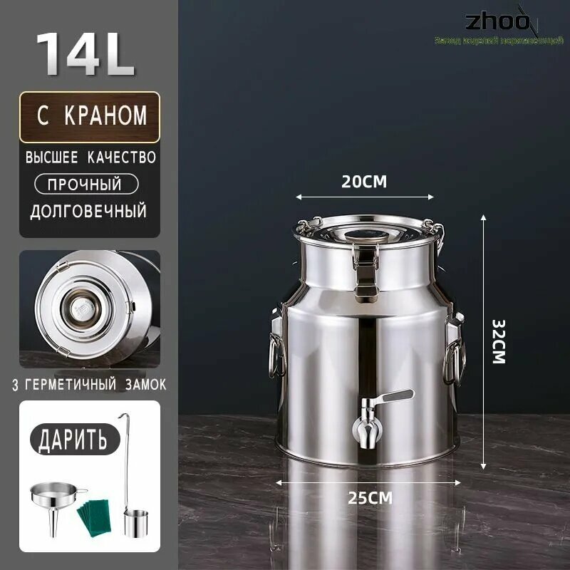 YADAJIA Бидон, Нержавеющая сталь, 14 л