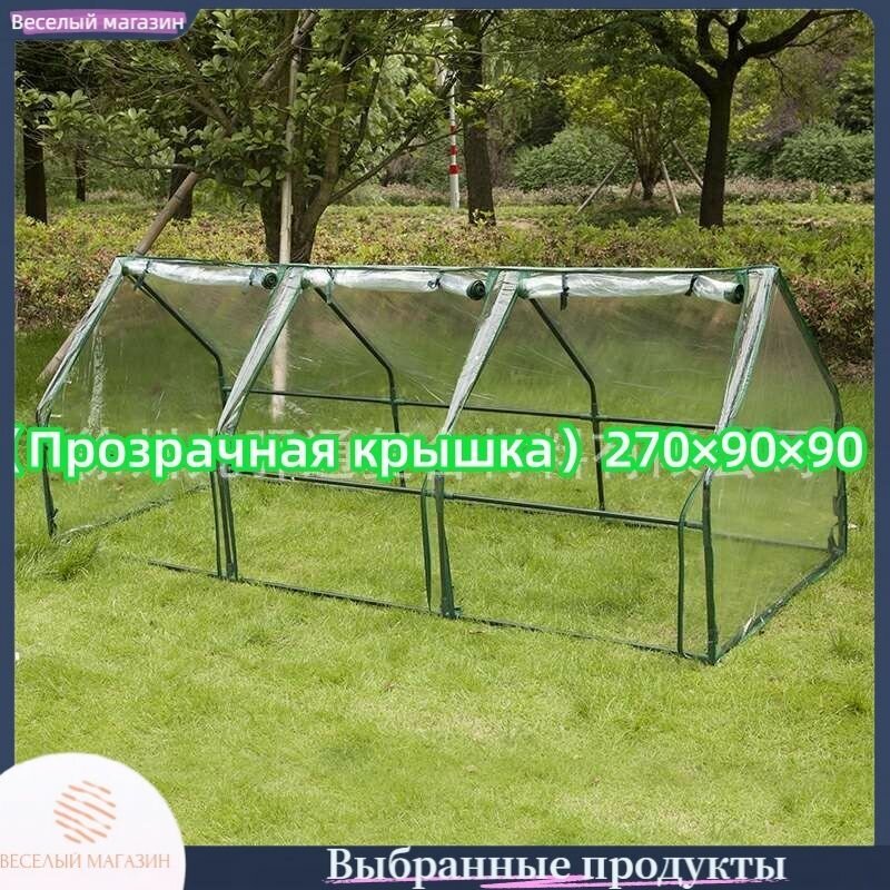 Парник, теплица арочная 21D0DB35666B4B43959EF58296D95FA9 2.71х0.91х0.9м, Софт