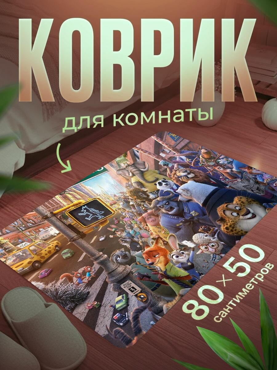 Коврик для ног 80 50 см мягкий, влагостойкий, нескользящий