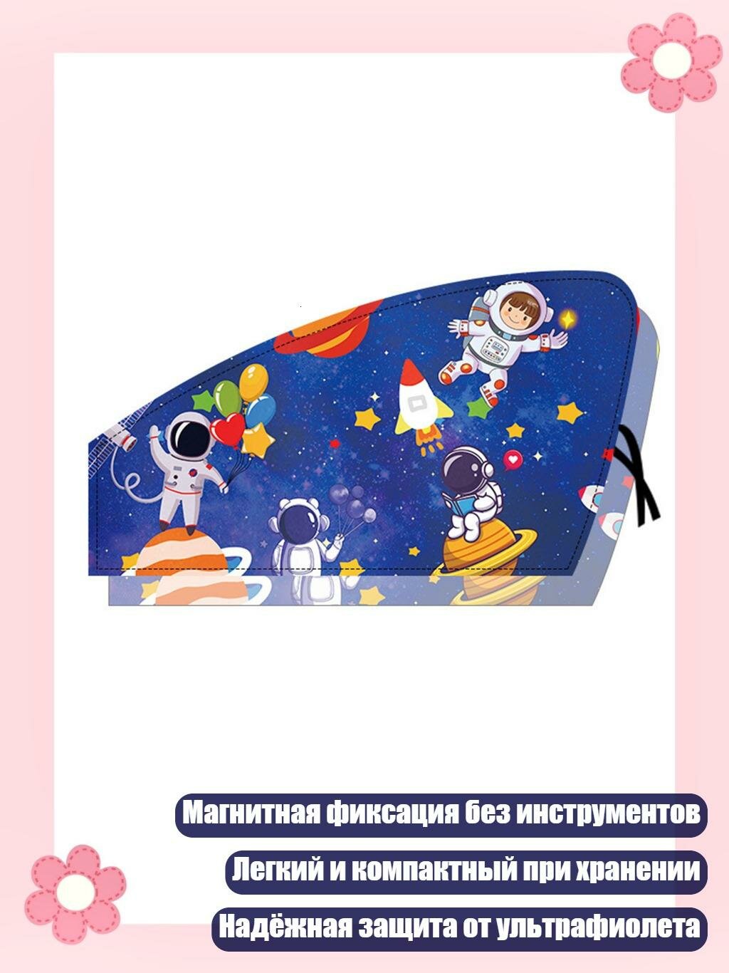 Магнитный солнцезащитный чехол для окон автомобиля, Заместитель за рулем