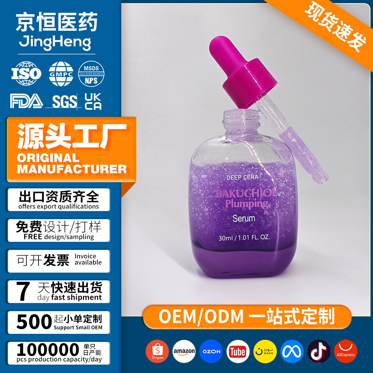 [2025] Трансграничный бестселлер: сыворотка с витамином бакучиолом для упругости кожи, желтая эссенция для эластичности кожи.