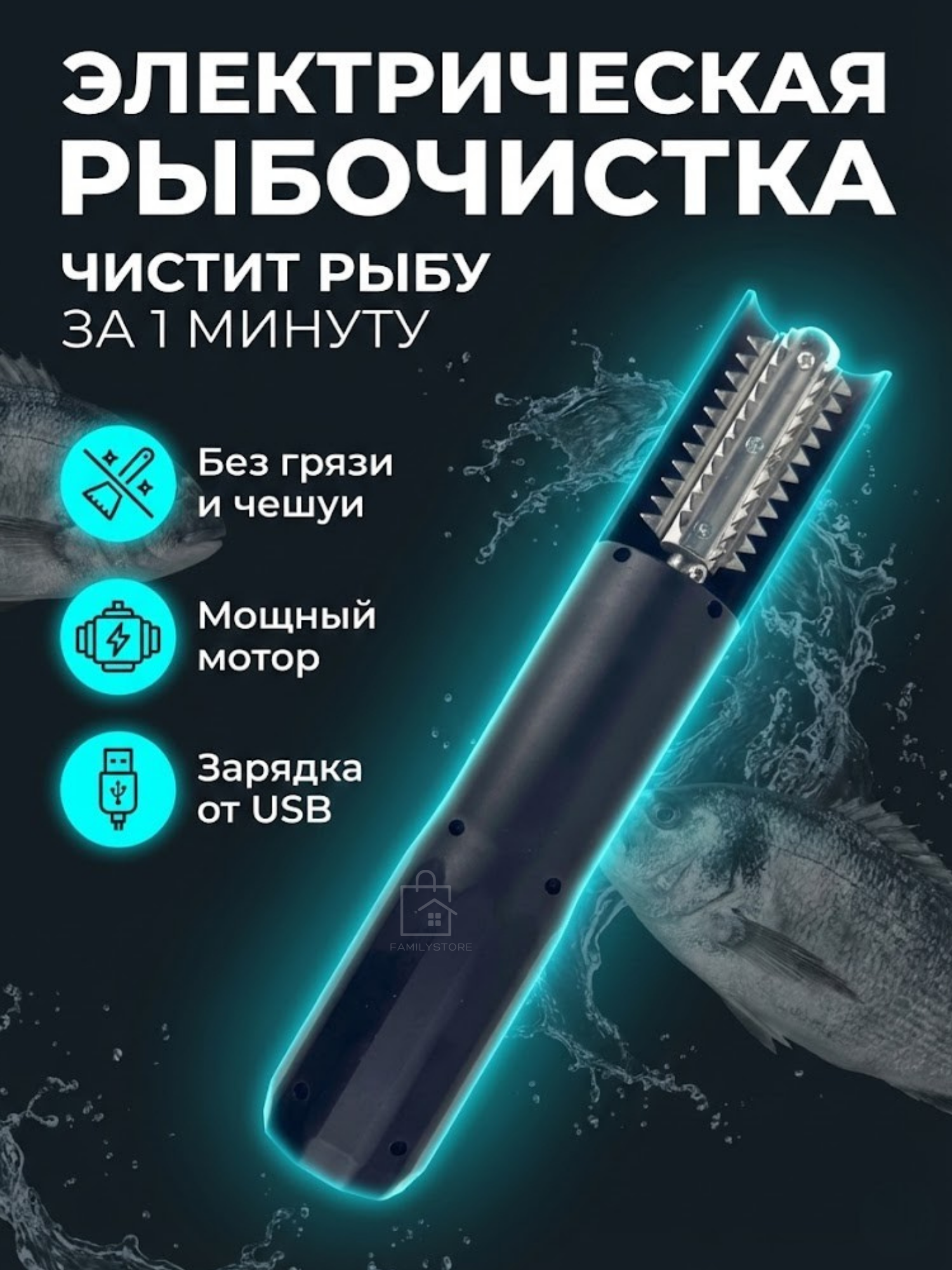 Рыбочистка , электрическая, аккумуляторная, для быстрой чистки рыбы, черная