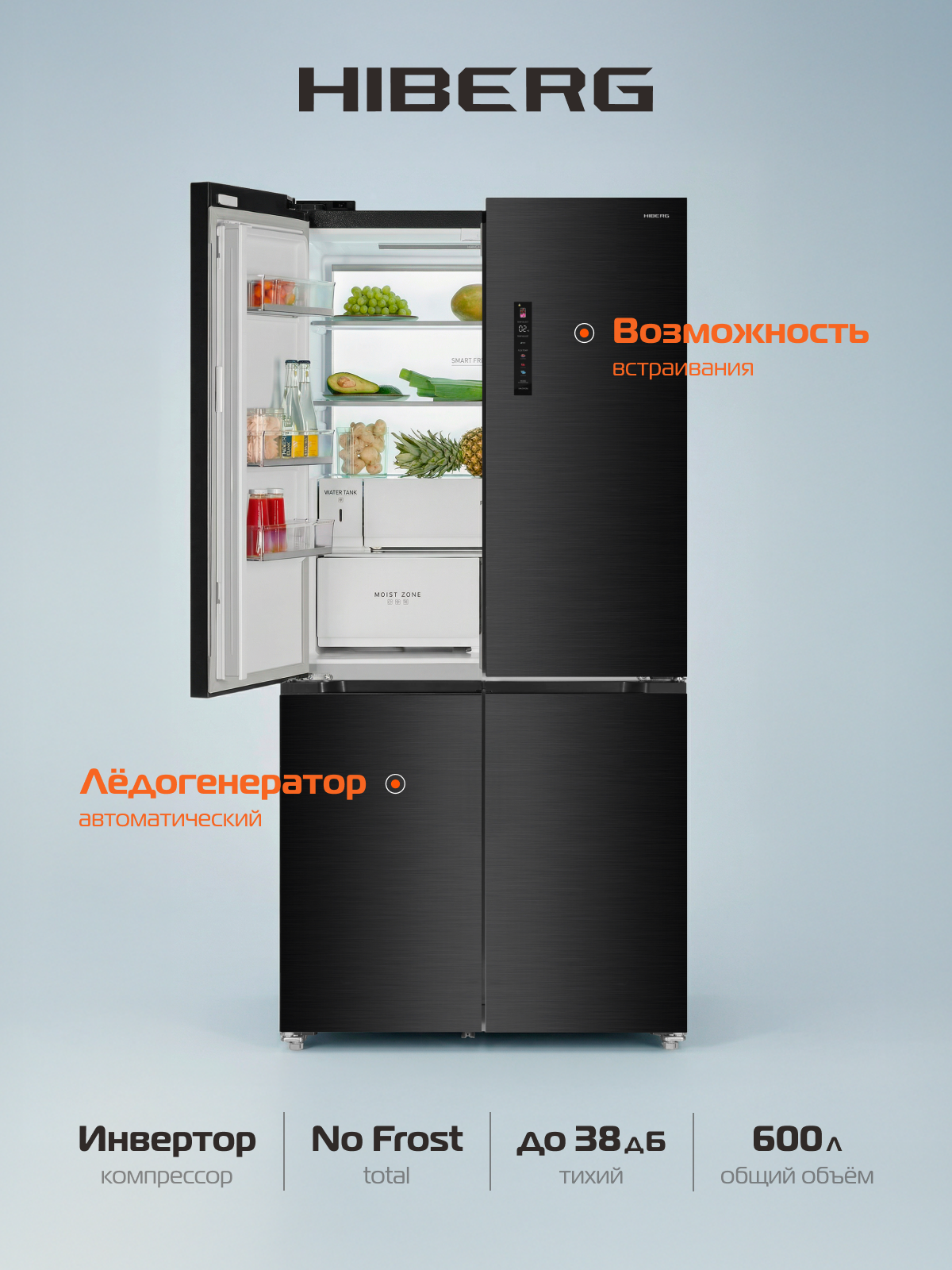 Холодильник HIBERG i-RFQ 705 Xd двухкамерный No Frost для кухни, четырехдверный, инверторный, большой, черный базальт