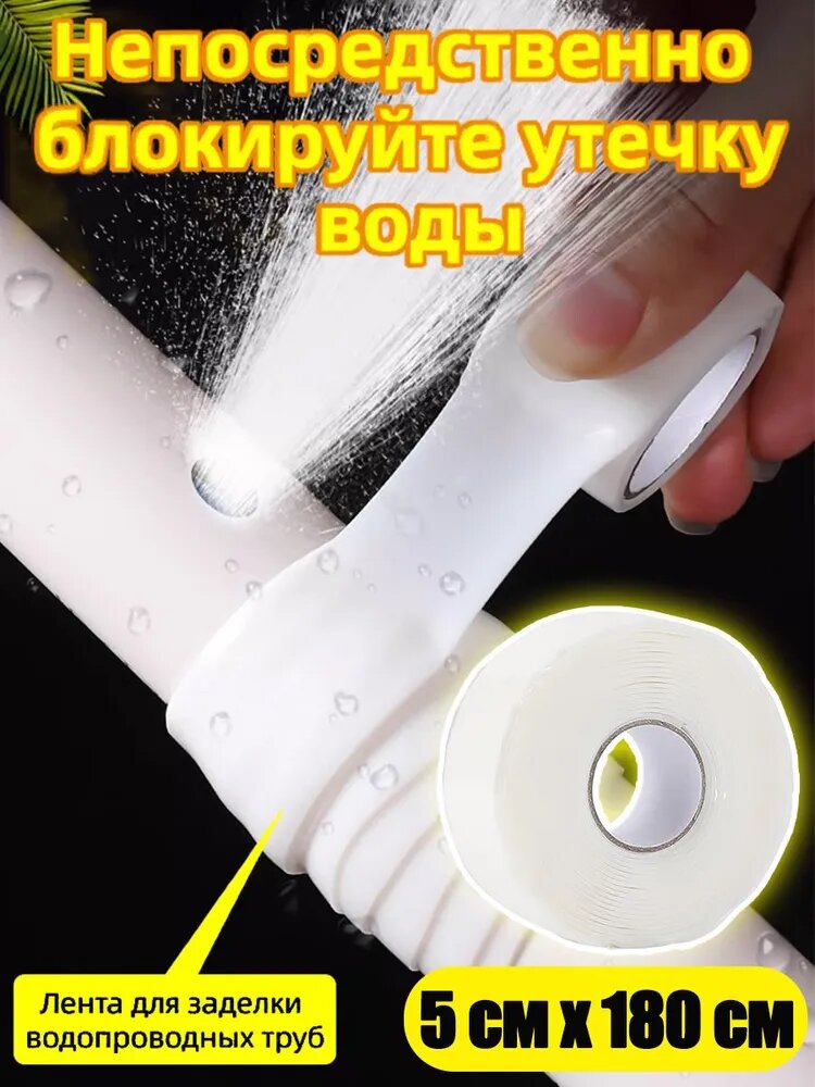 Изолента 50 мм 1.8 м, 1 шт.