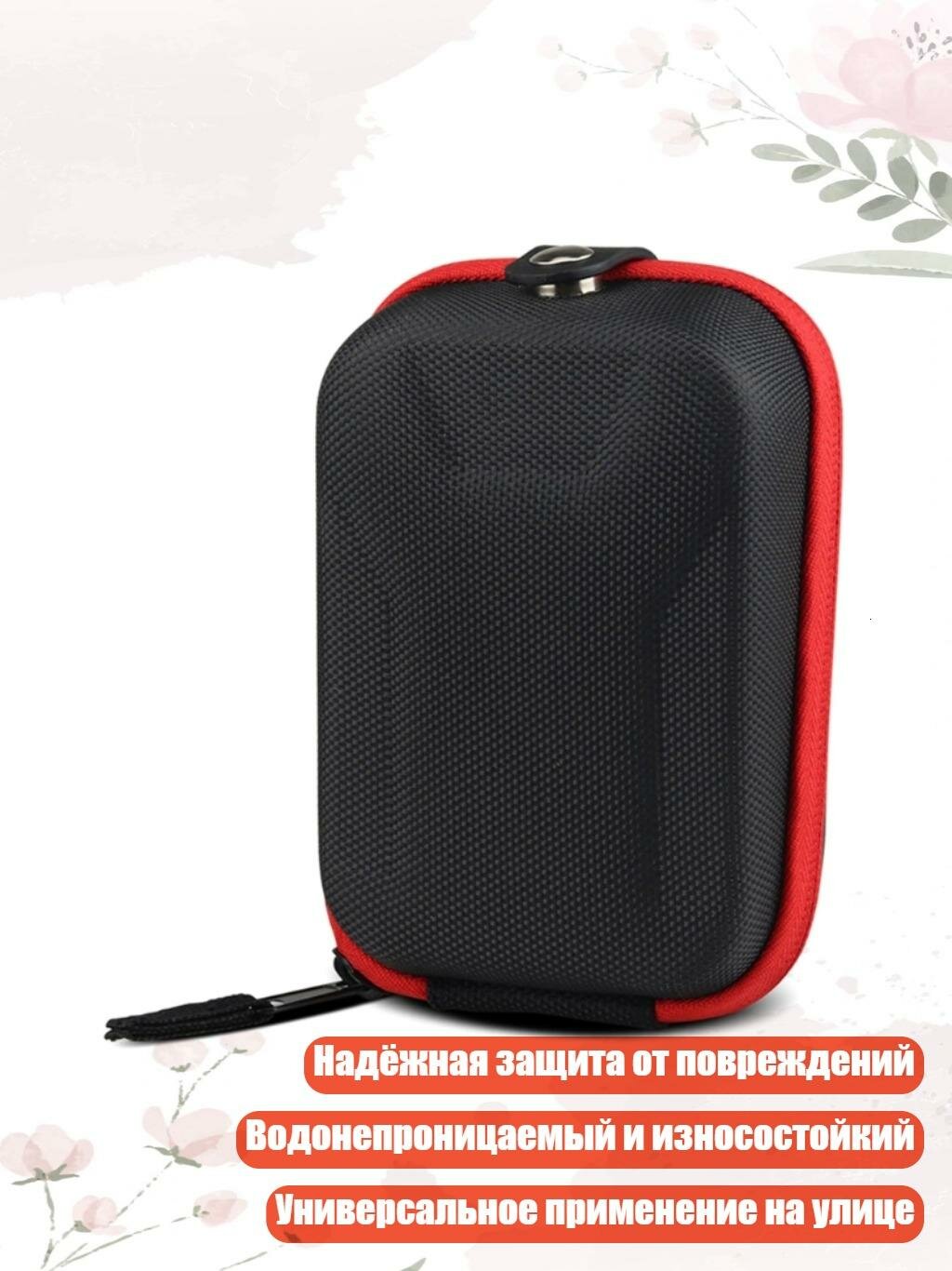 Магнитный чехол для дальномера