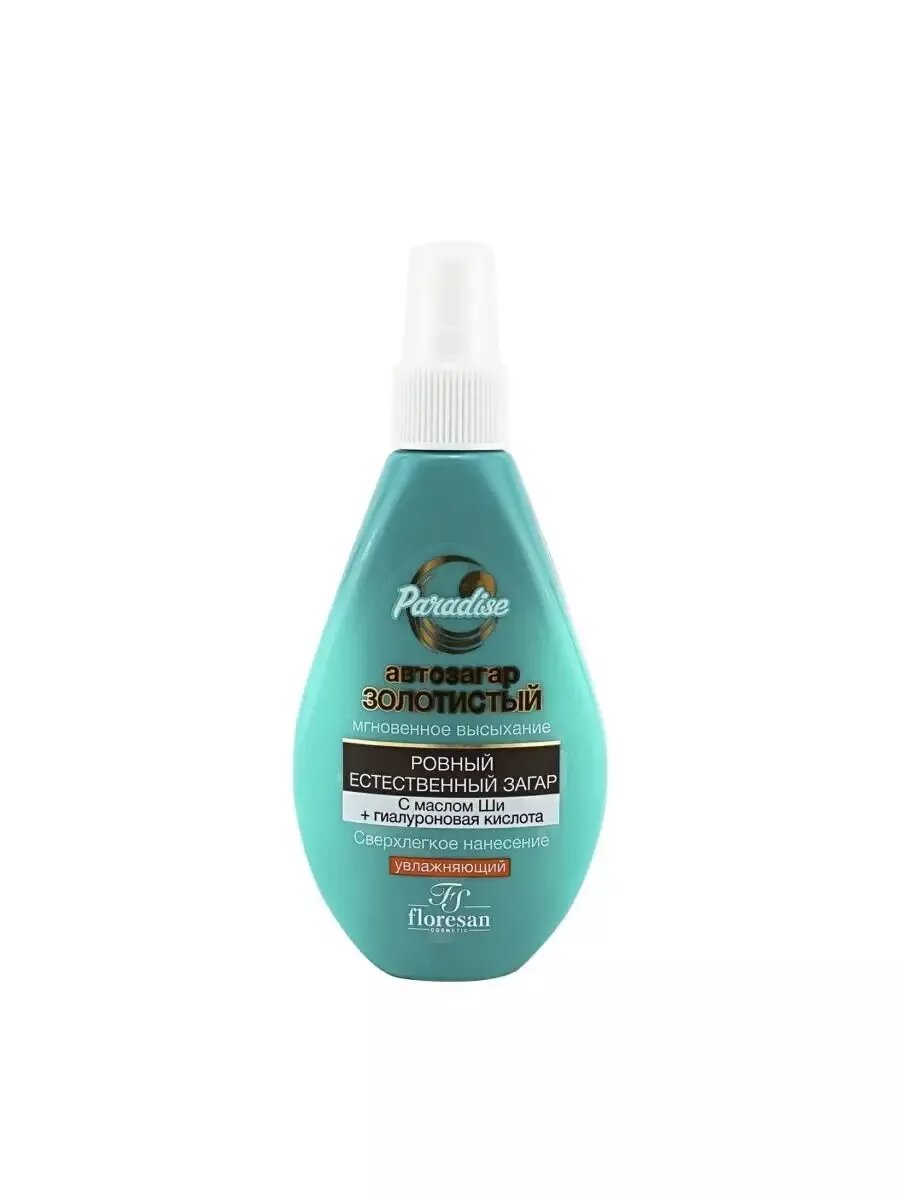 Спрей-автозагар Floresan золотистый 160 мл
