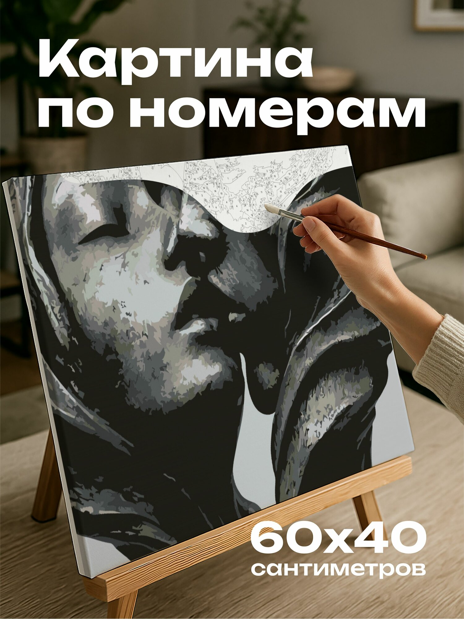 Картина по номерам 60x40 см, скульптура, поцелуй, абстрактная, сюрреализм, интимность, любовь, формы, текстуры