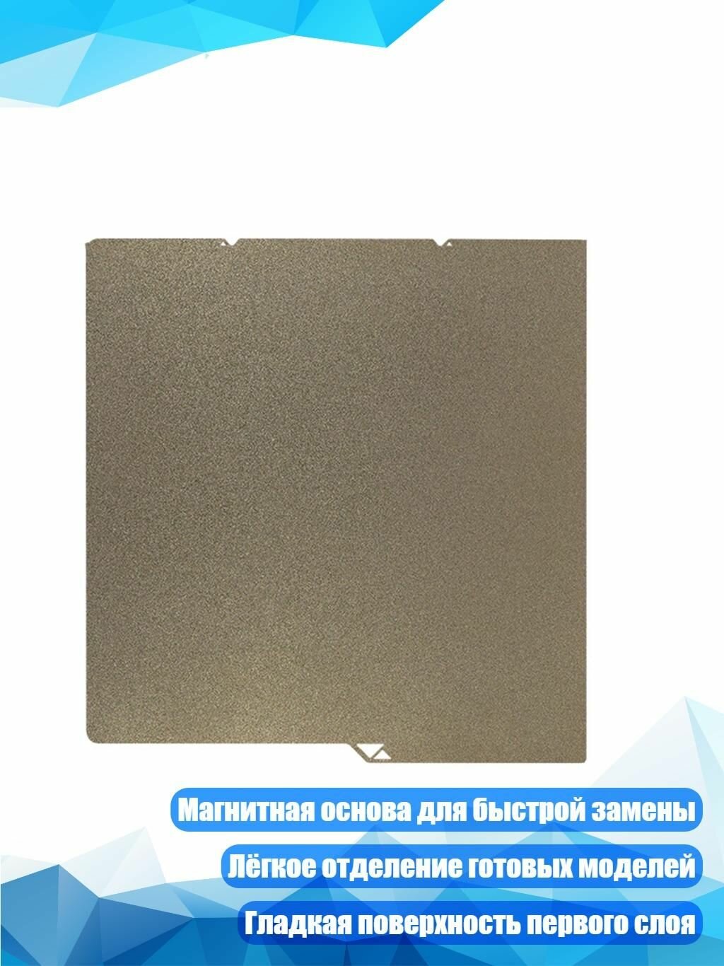Магнитная стальная платформа PEI для 3D-принтеров
