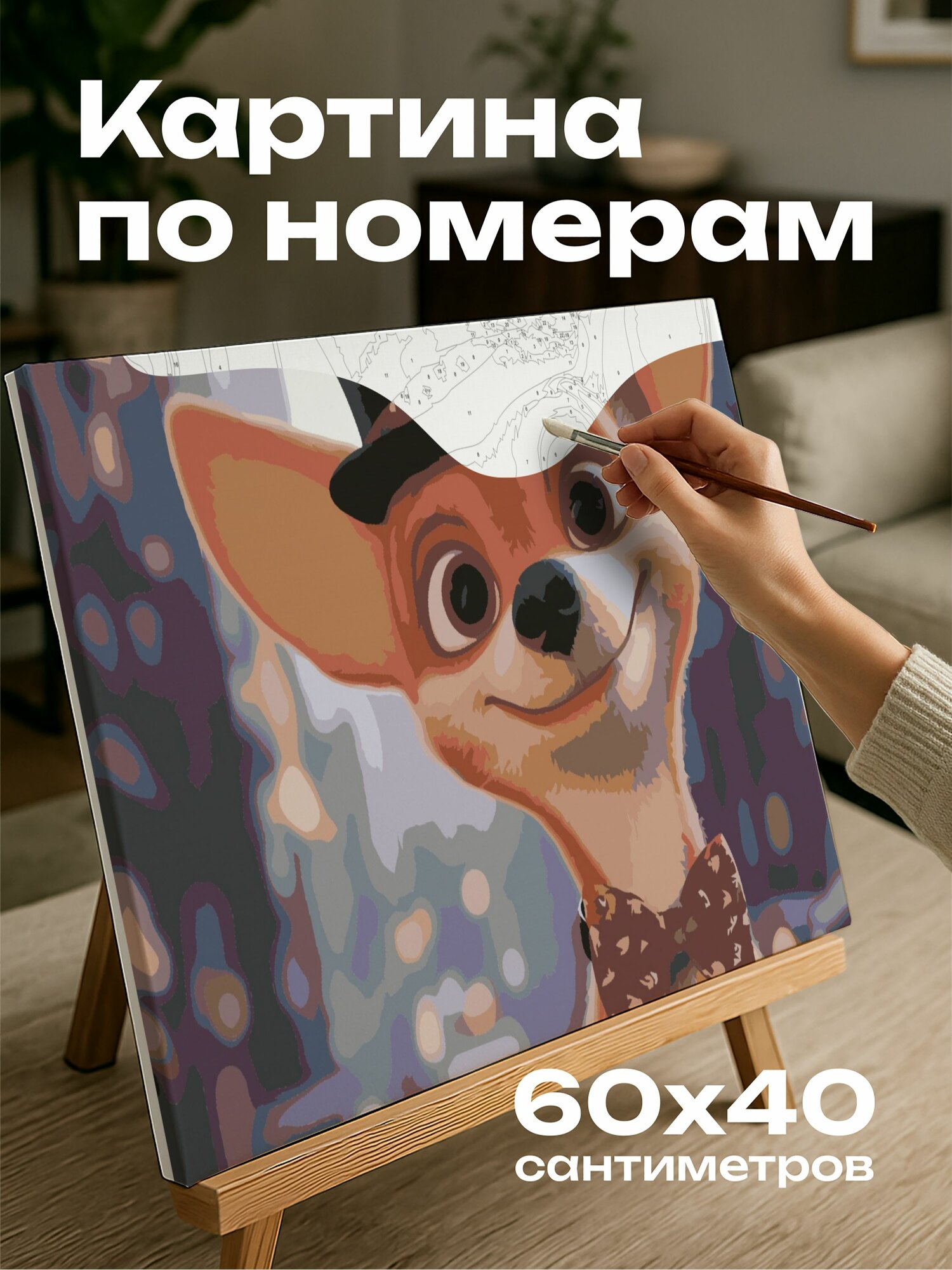 Картина по номерам 60x40 см, анимация, Disney, Pixar, чихуахуа, галстук-бабочка, цилиндр, город, выразительные глаза