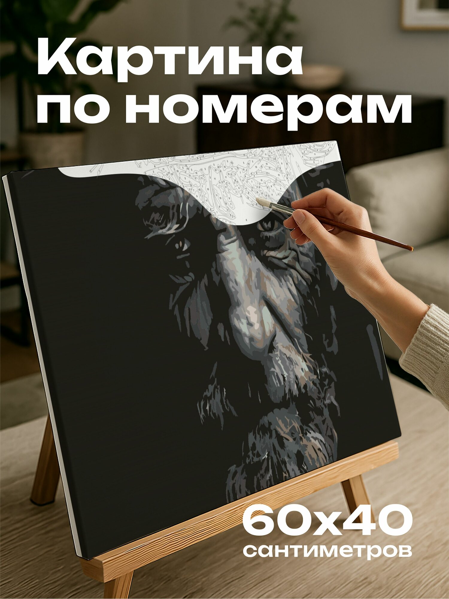 Картина по номерам 60x40 см, эмоциональная черно-белая, отец, глаза, мудрость, скрытые истории, мягкое освещение