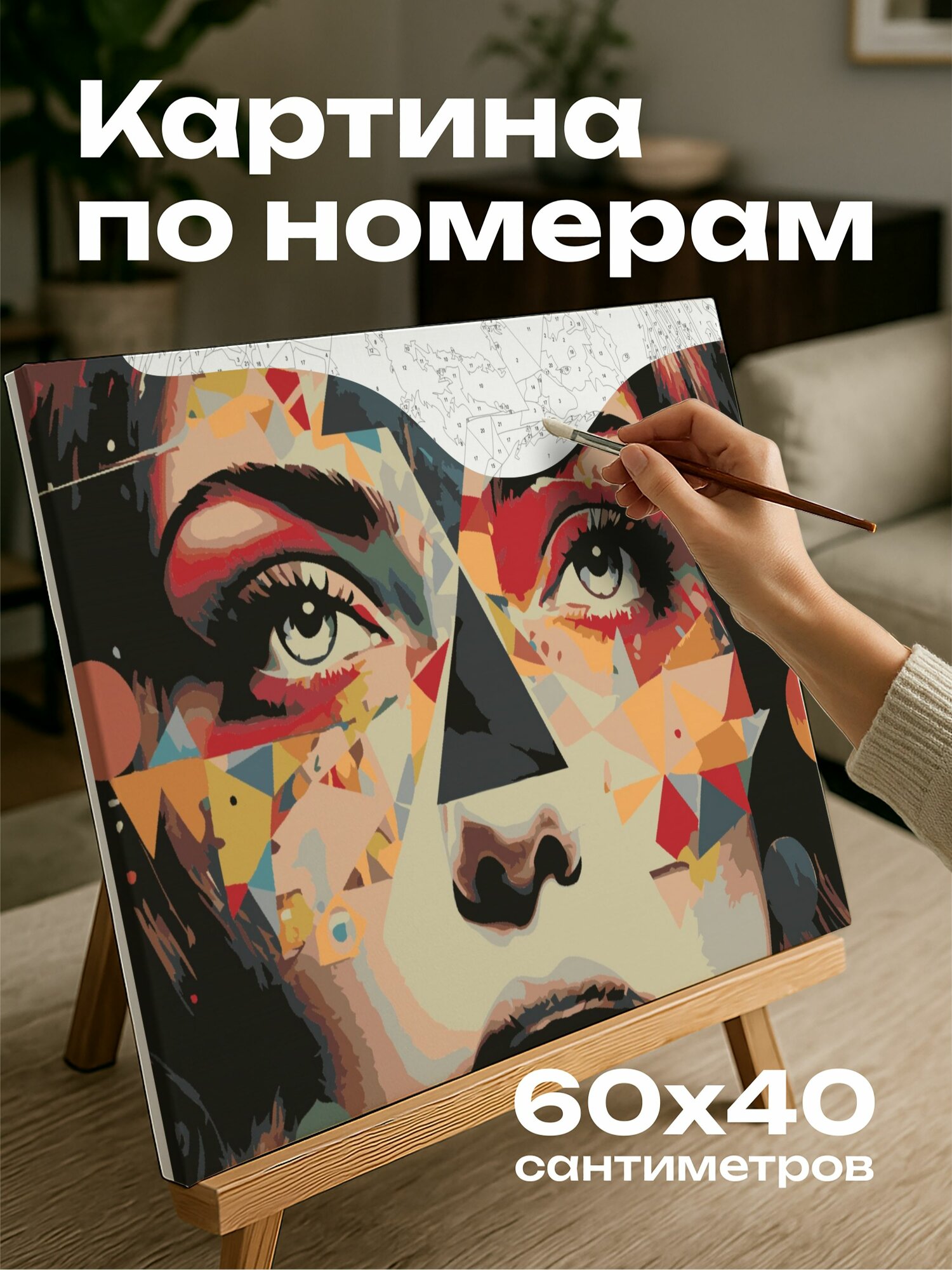 Картина по номерам 60x40 см, картина, смешанная техника, винтажный калейдоскоп, фотография, коллаж, живопись