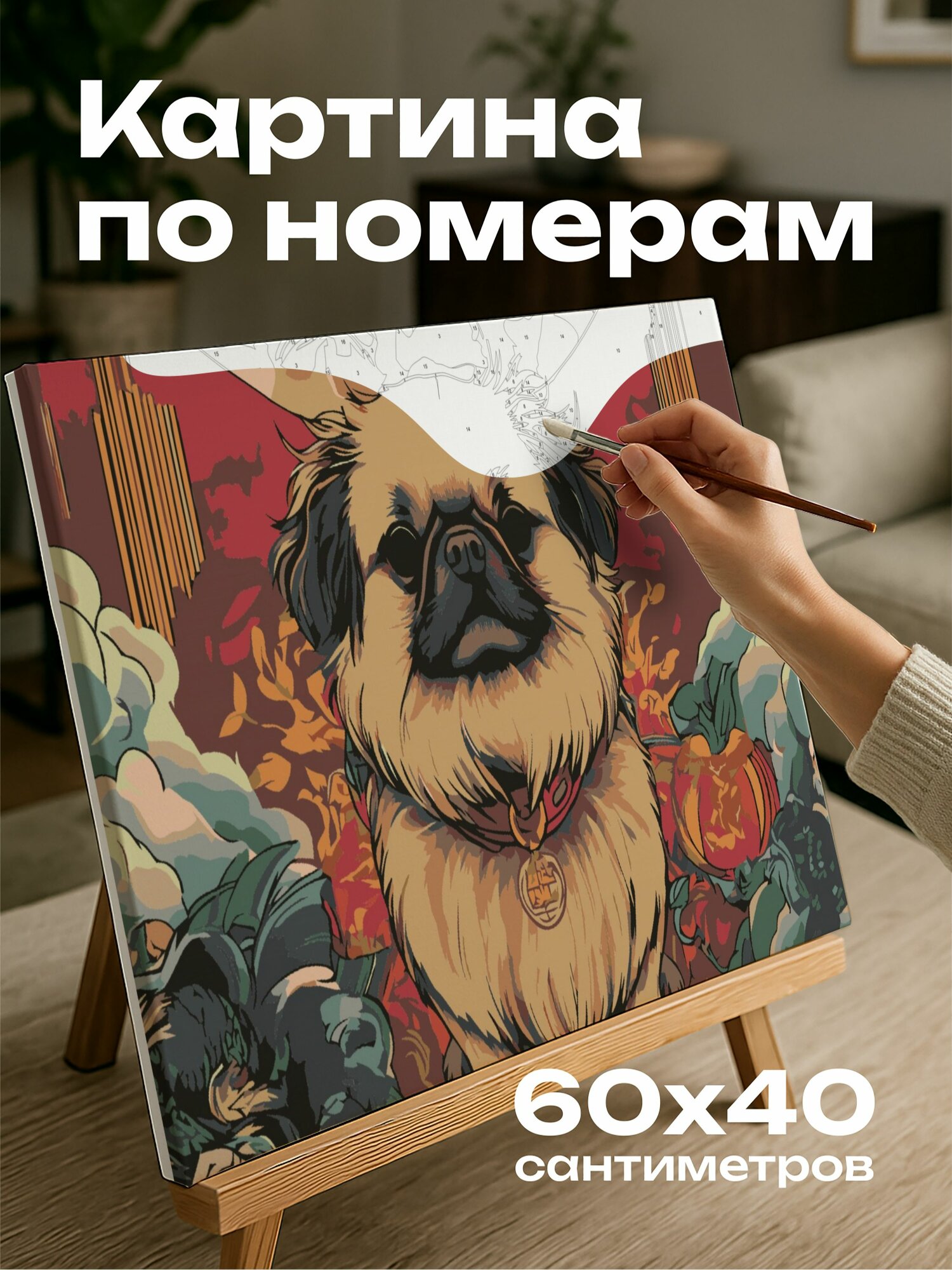 Картина по номерам 60x40 см, Пекинес, цифровое искусство, китайская символика, удача, процветание