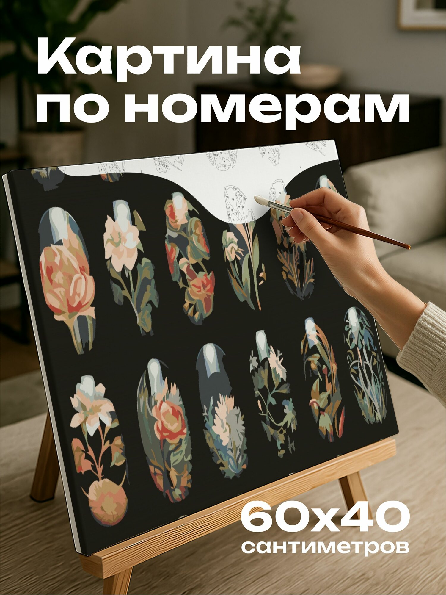 Картина по номерам 60x40 см, рука, ногти, маникюр, роспись, цветочные узоры, геометрические формы, искусство