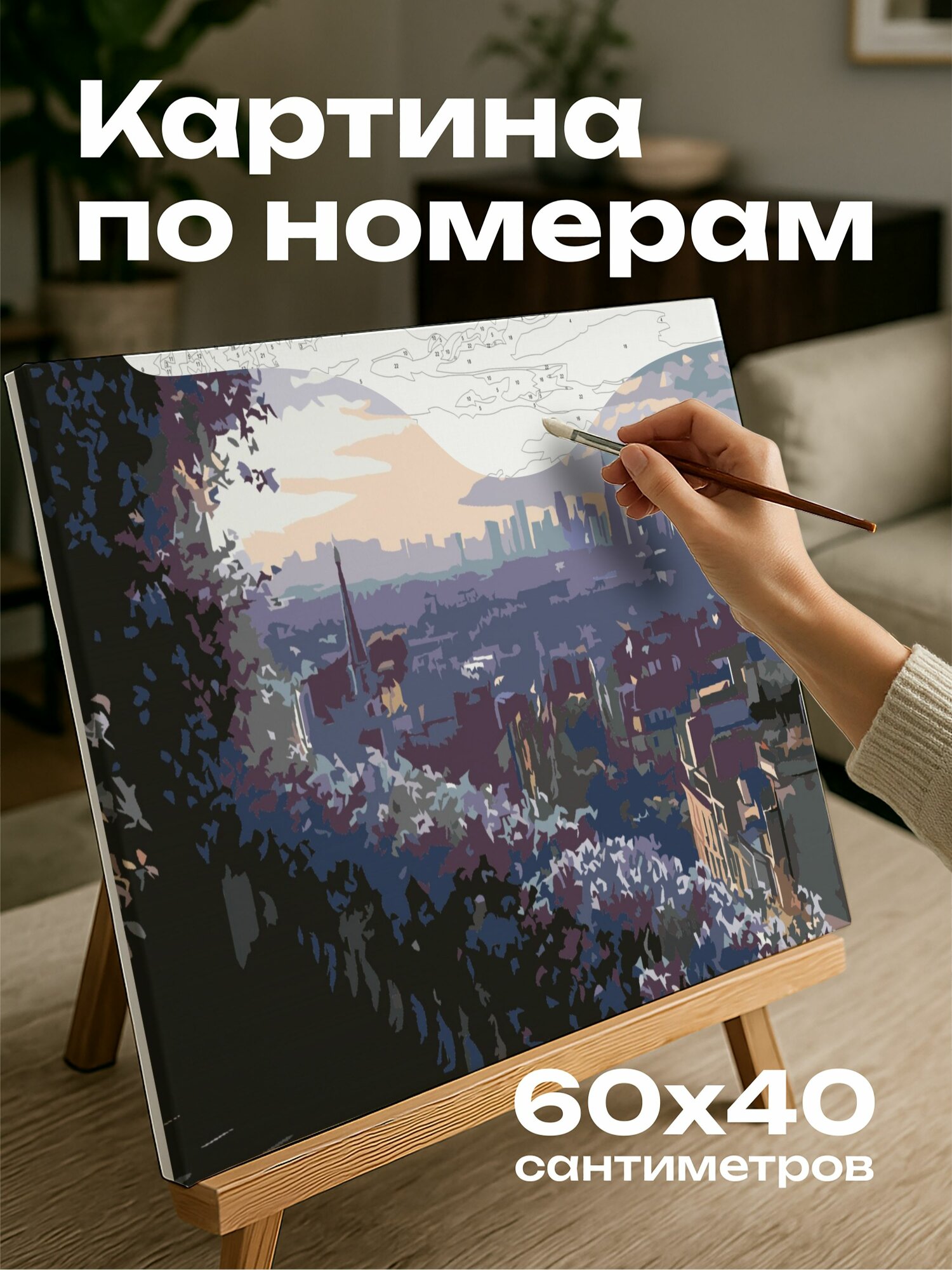 Картина по номерам 60x40 см, Городской балкон, лаванда, цифровое произведение иск, фиолетовые цветы, спокойствие