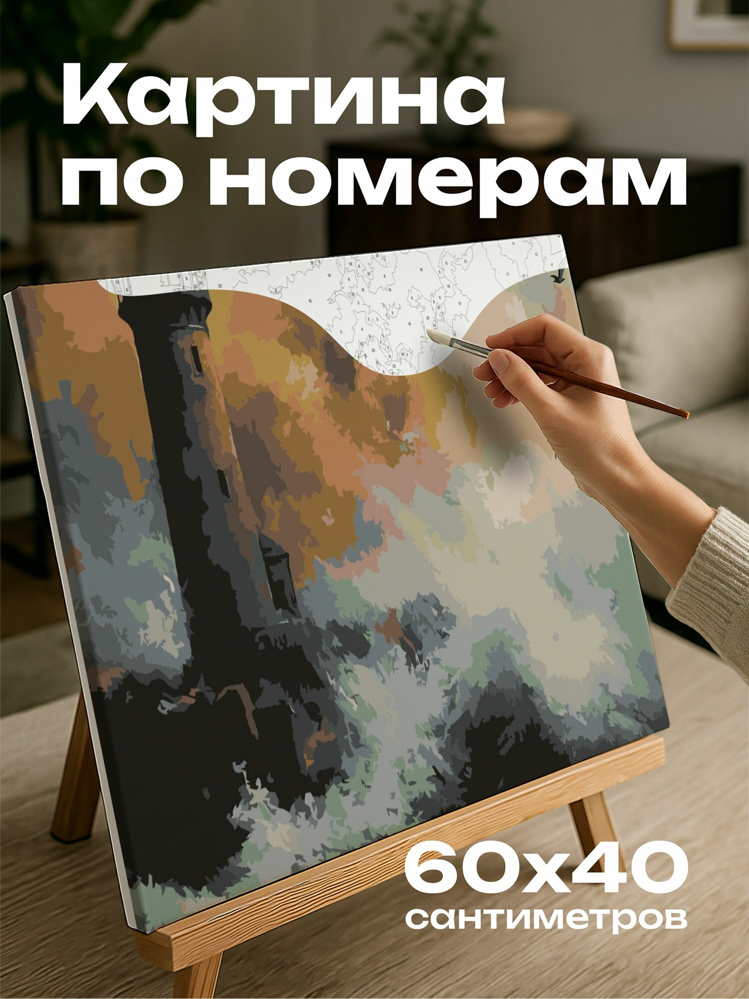 Картина по номерам 60x40 см, масляная картина, маяк, шторм, море, волны, чайки, ностальгия, стойкость, стремление