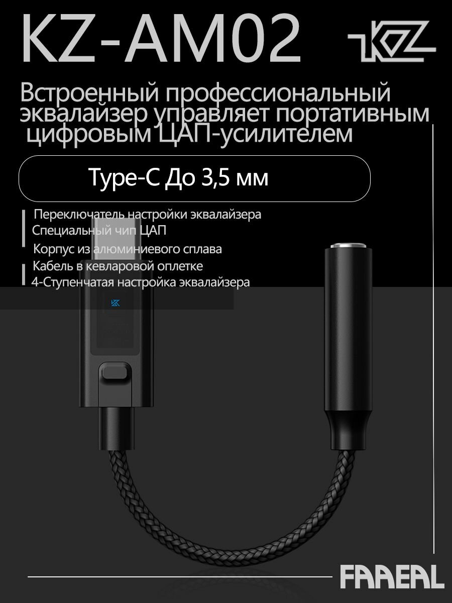 Аудиокабель 3.5 мм/USB Type-C, 0.11 м, черный