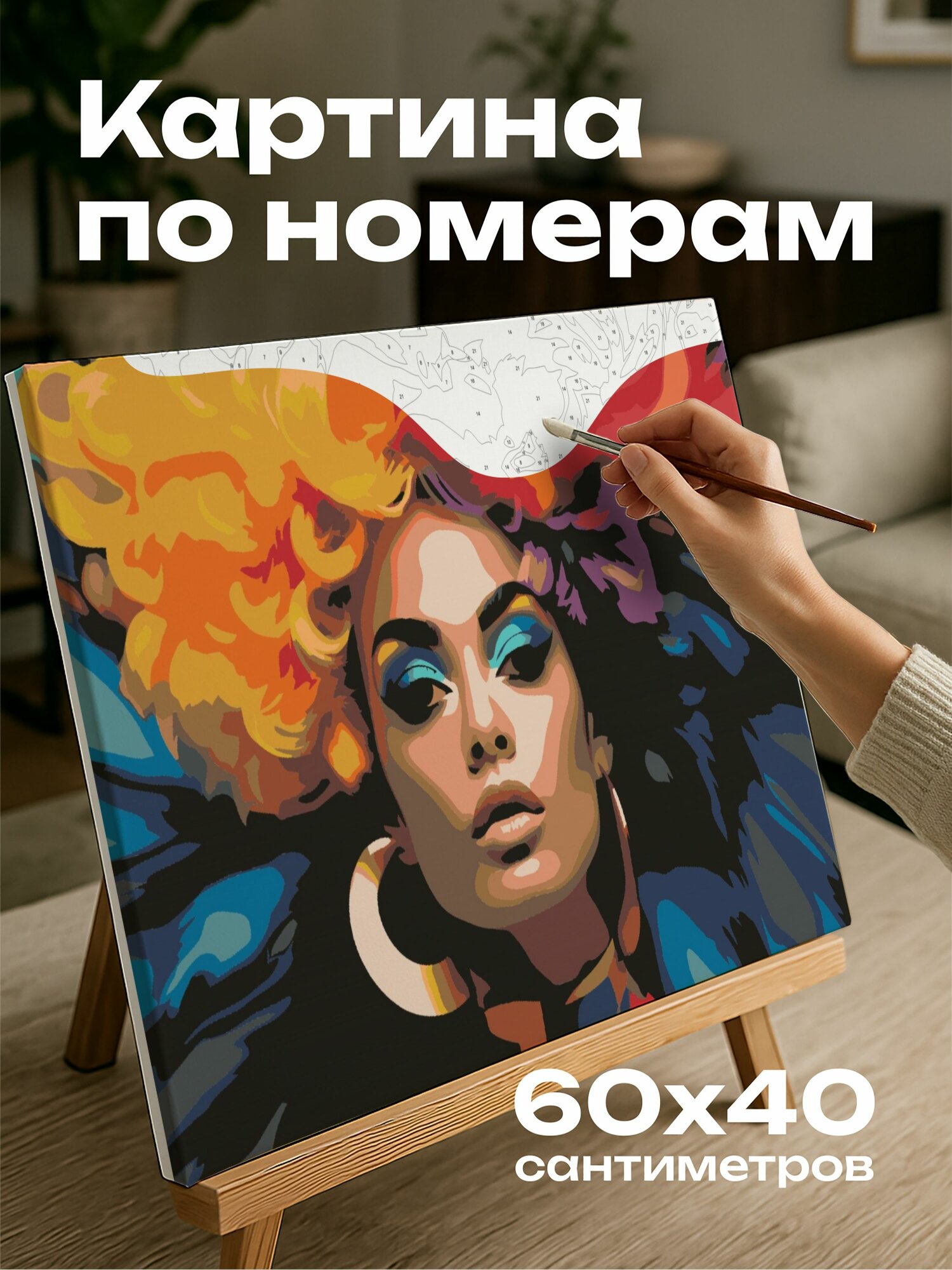 Картина по номерам 60x40 см, смелая женщина, необычная прическа, замысловатые косы, яркие цвета