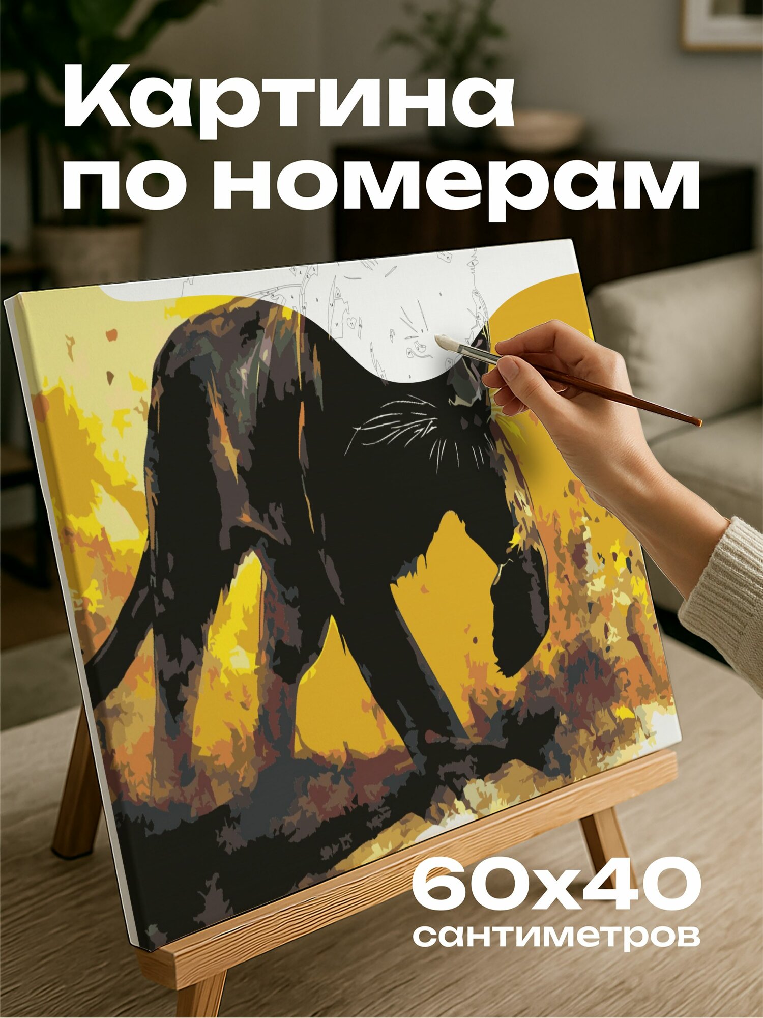 Картина по номерам 60x40 см, пантера, акварель, закат, мазки кисти, градиентные оттенки, динамичная композиция