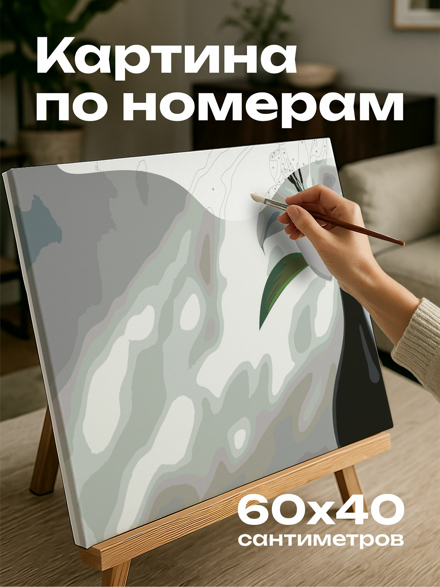 Картина по номерам 60x40 см, лилия, минимализм, элегантность, цифровое искусство, черная ваза, белый фон, освещение