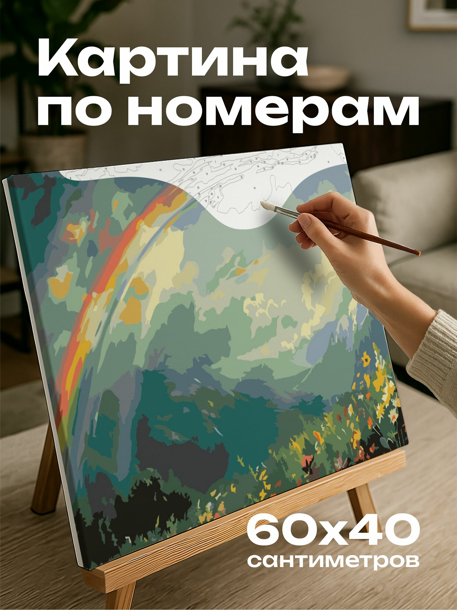 Картина по номерам 60x40 см, картина, масло, зеленый луг, цветы, радуга, небо, радость, гармония, изображение