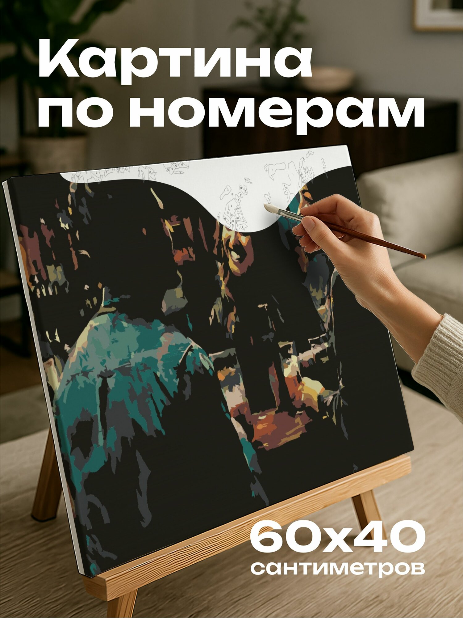 Картина по номерам 60x40 см, картина, масло, друзья, бар, свет, узы, смех, единение, текстуры, цвета, комфорт, уют