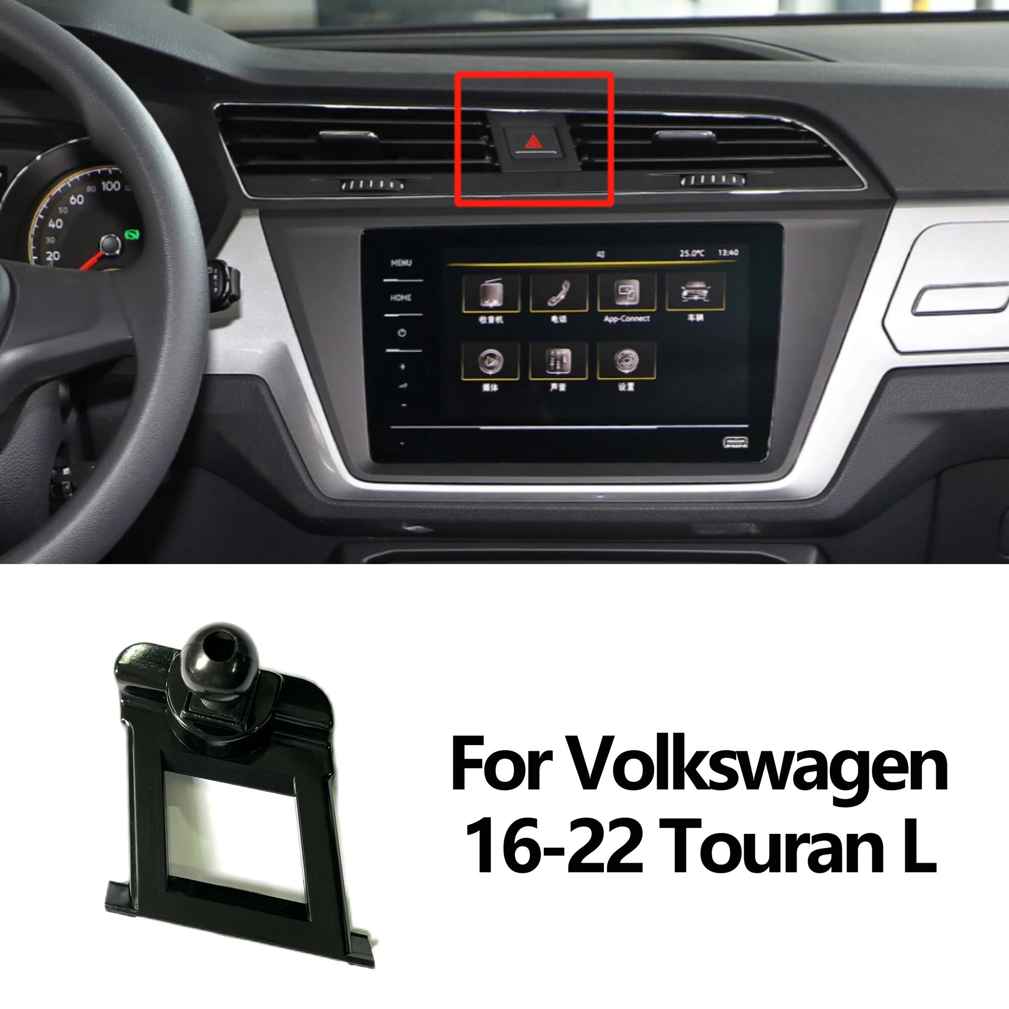 Специальный автомобильный держатель для телефона VW, подставка-подставка, шариковый 16-22yr TOURAN