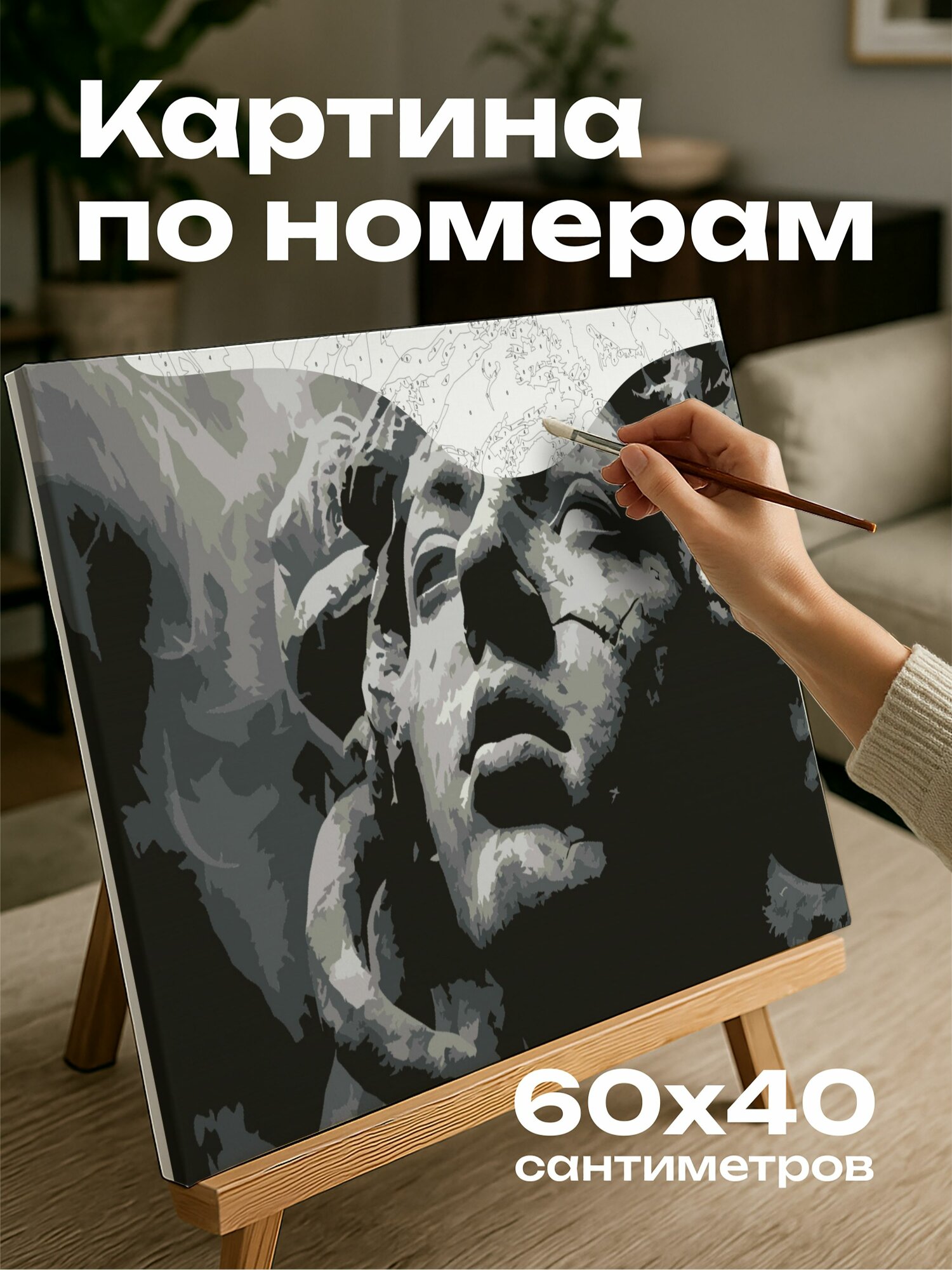 Картина по номерам 60x40 см, черно-белая фотография, скульптура, Медуза Горгона, рассвет, лучи солнца, страх