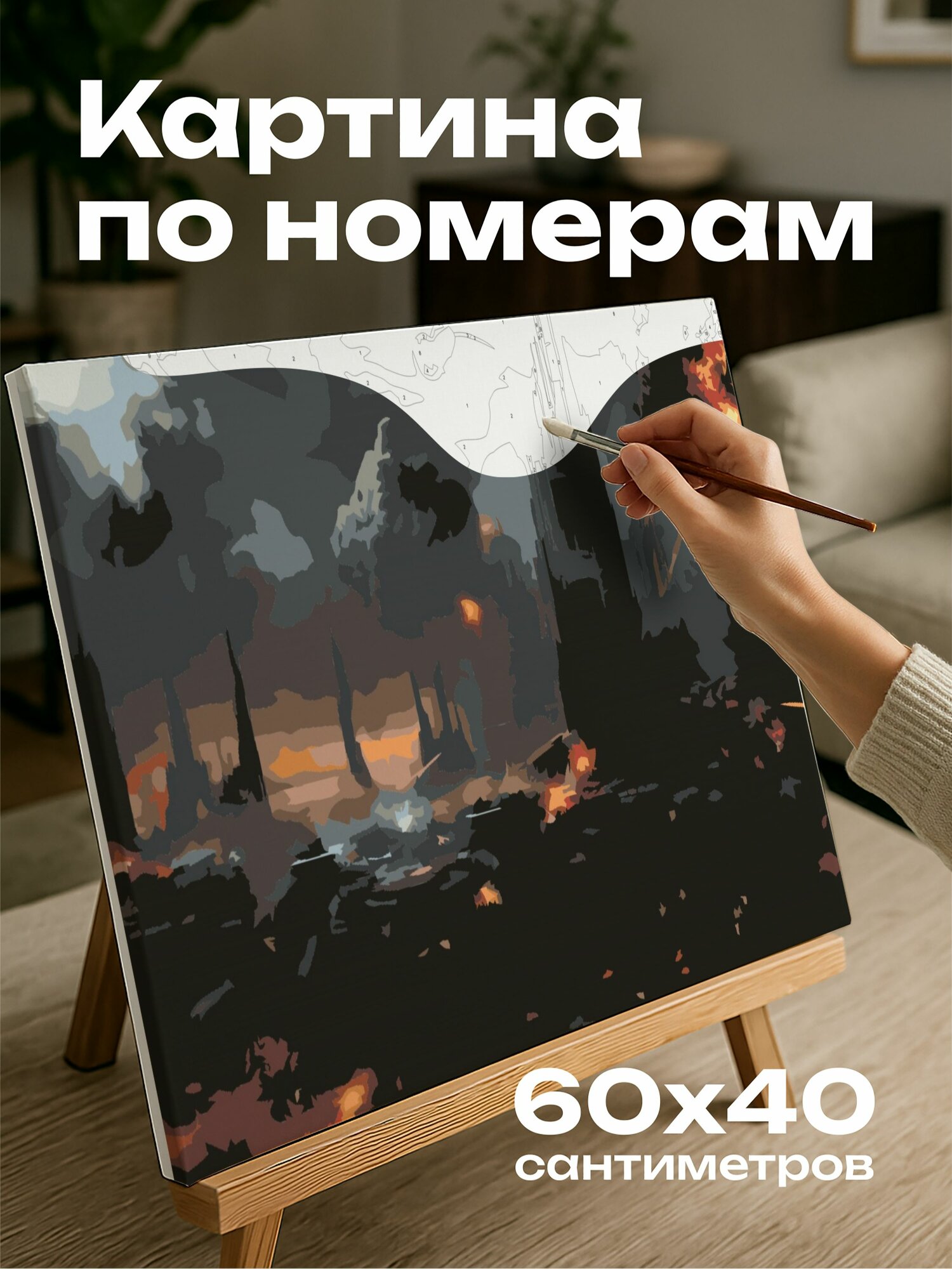 Картина по номерам 60x40 см, битва, футуристический мегаполис, война за власть, группировки, солдаты в доспехах