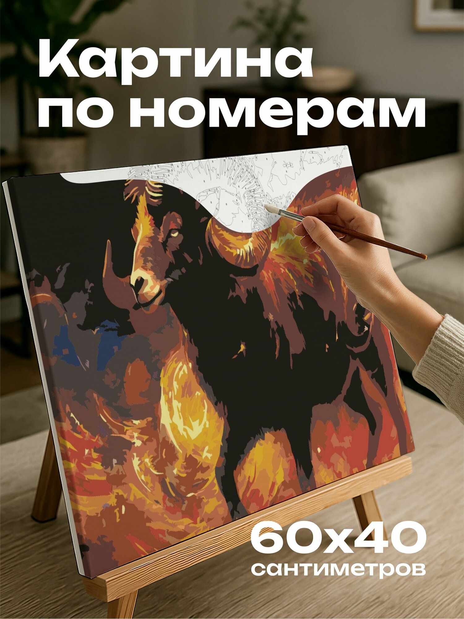Картина по номерам 60x40 см, Знак зодиака, Овен, баран, цифровая картина, космические элементы, огненные цвета, сила