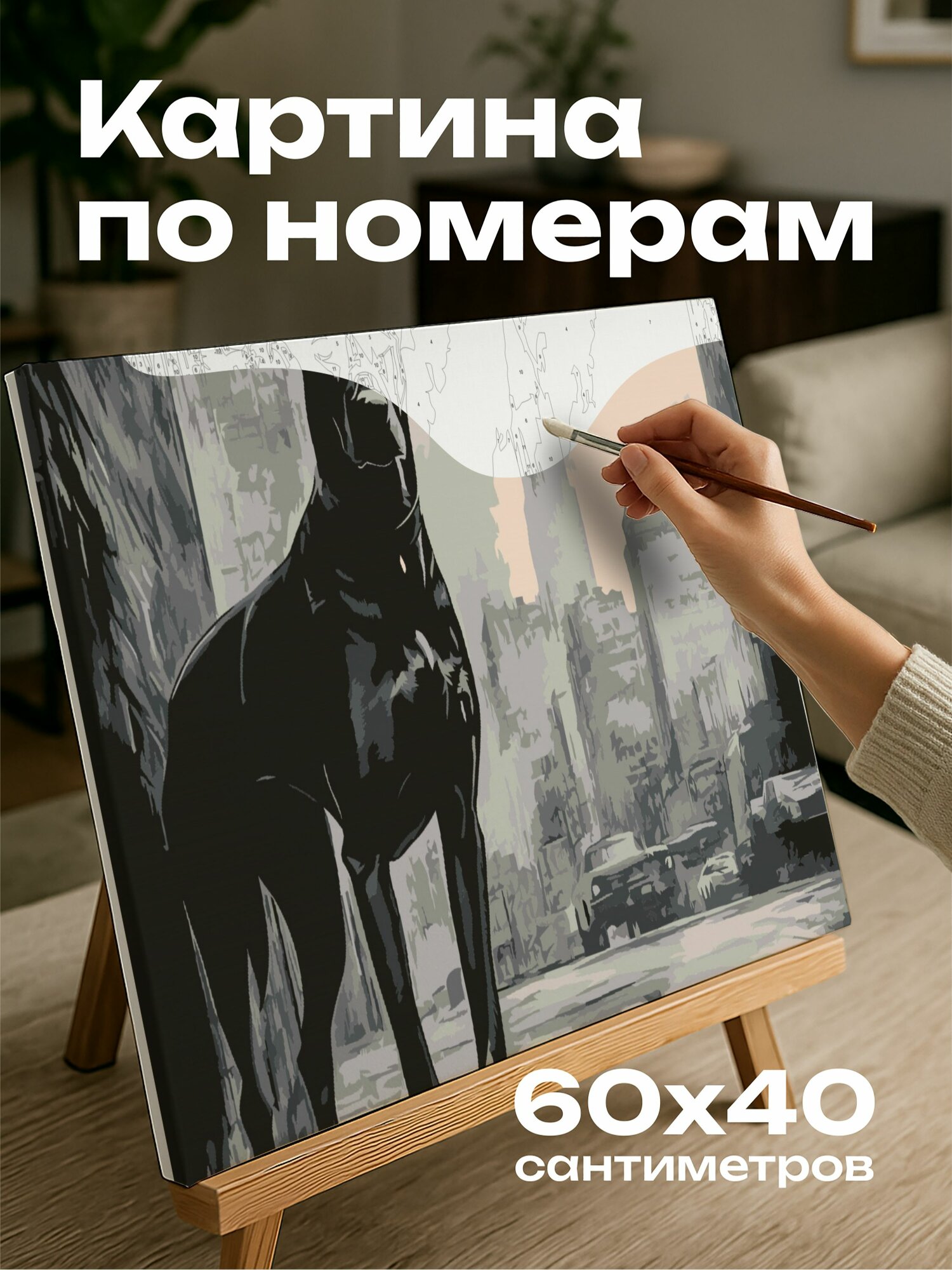 Картина по номерам 60x40 см, доберман, уголь, контраст, царственный, страж, город, свирепый, благородный, рисунок