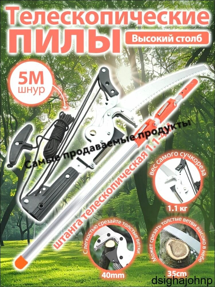 Сучкорез-ROMIKY
