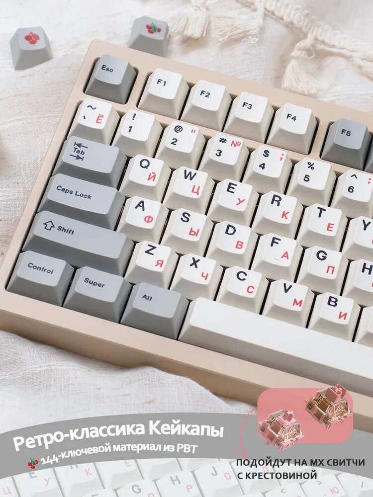 Кейкапы для механической клавиатуры PBT материал Cherry профиль