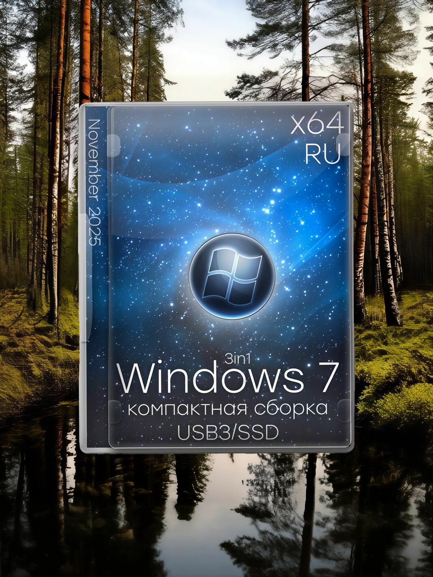 Установочный/загрузочный диск Windows 7 SP1 64bit 3in1 2025 с активацией