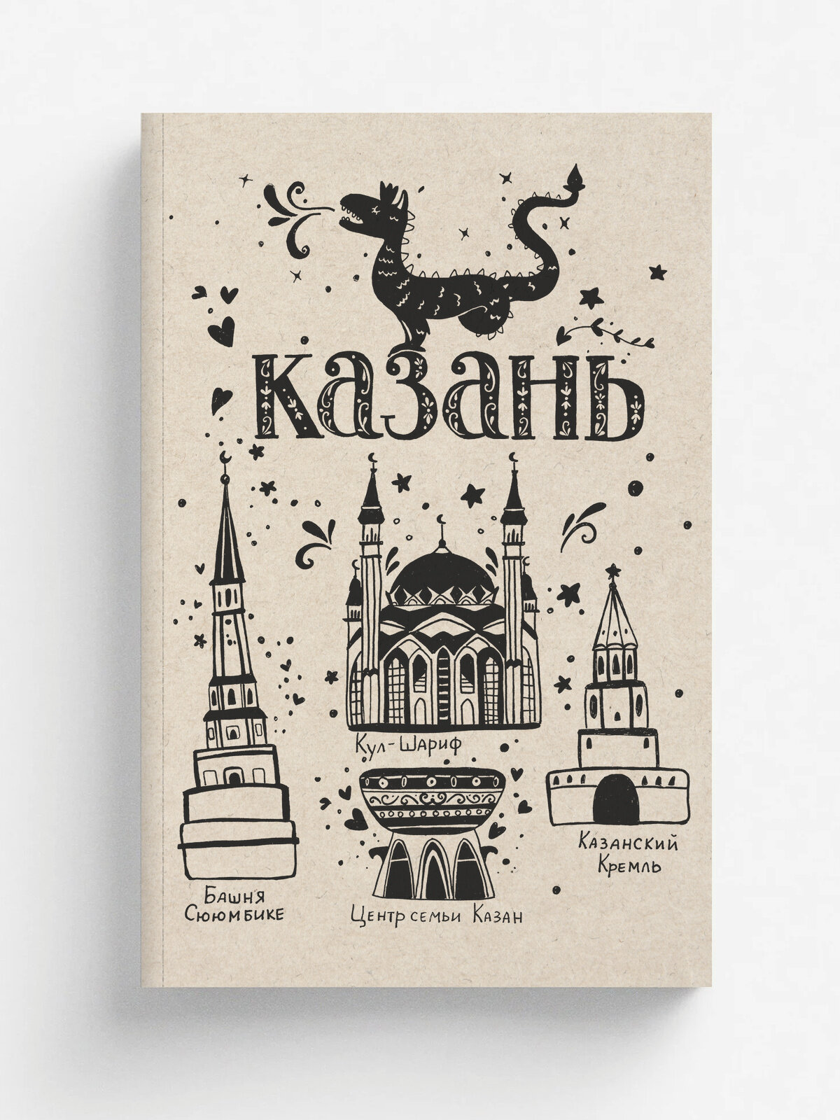 Блокнот. Казань