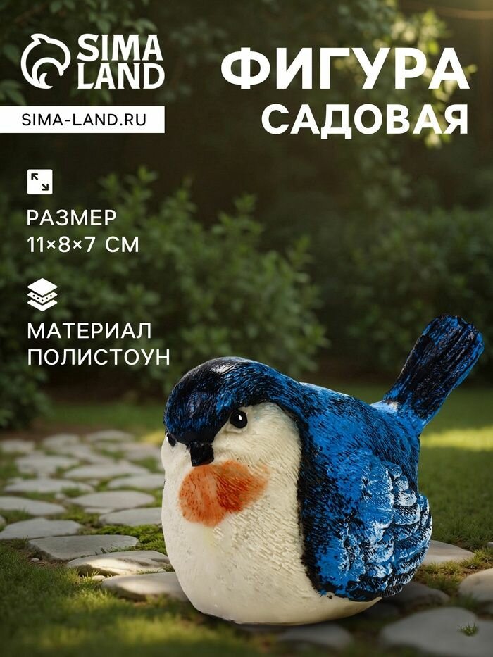 Садовая фигура из полистоуна Птица , 11 8 7 см