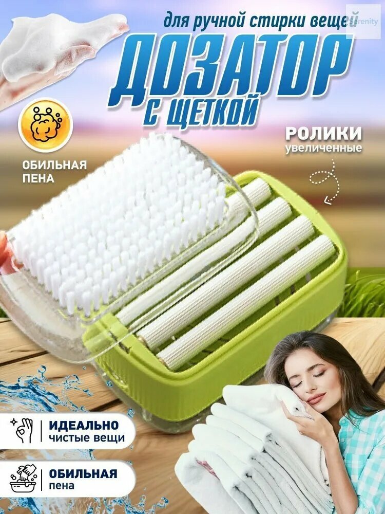 Мыльница "для дома"