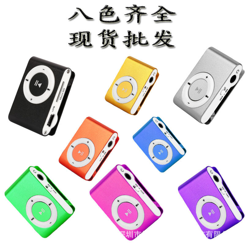 Клип-карта MP3-плеер металлический клип мини MP3 ученический валькман подарок портативный оптовый MP3 черный хост+кристаллическая коробка кабель зарядки телефоны