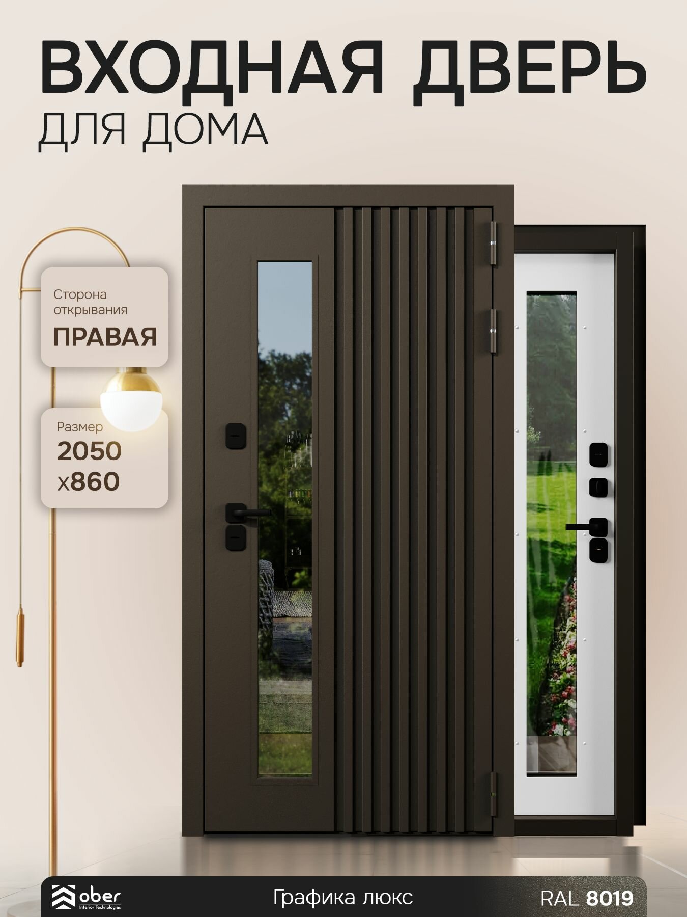 Дверь входная металлическая с терморазрывом и стеклопакетом в дом графика, RAL 8019, 2050*860, правое открывание